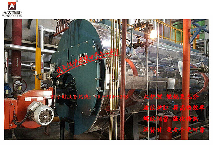 WNS20-1.25-Q,20吨燃气蒸汽锅炉-东莞市达越机电设备有限公司