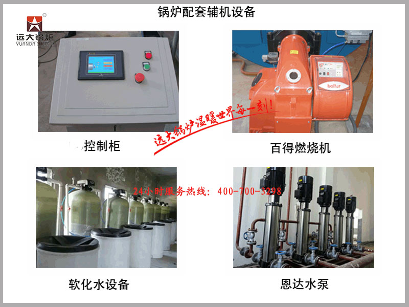 WNS20-1.25-Q,20吨燃气蒸汽锅炉-东莞市达越机电设备有限公司